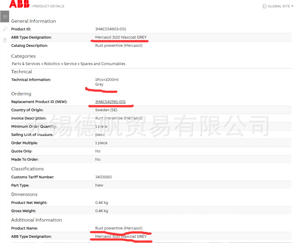 AUSON mercasol 3110 waxcoat 防锈剂-阿里巴巴