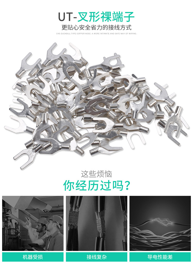 供应 UT2.5-6冷压接线端子叉型Y形U型压线裸端子端头线耳线鼻子-阿里巴巴