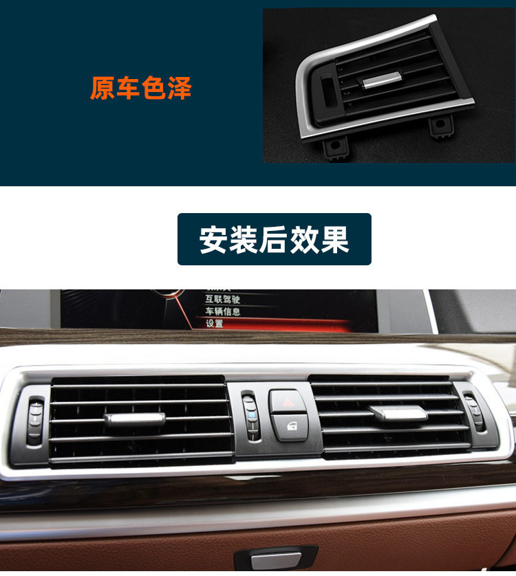 适用于宝马F07空调出风口 改良版5系GT535出风口面板64229142590-阿里巴巴