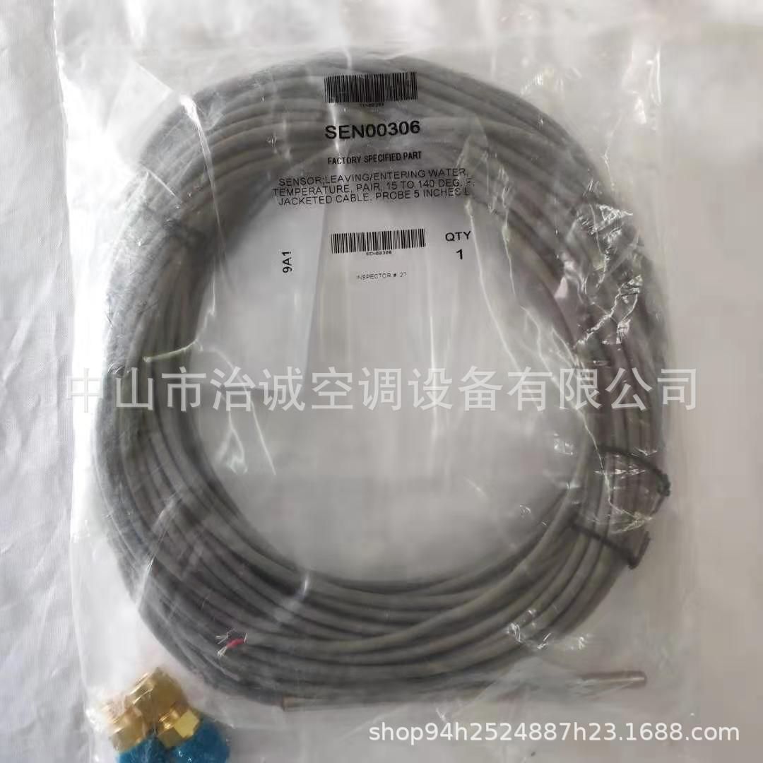 特灵温度传感器SEN00306 X13790057-08 SEN00951水温传感器两根装-阿里巴巴