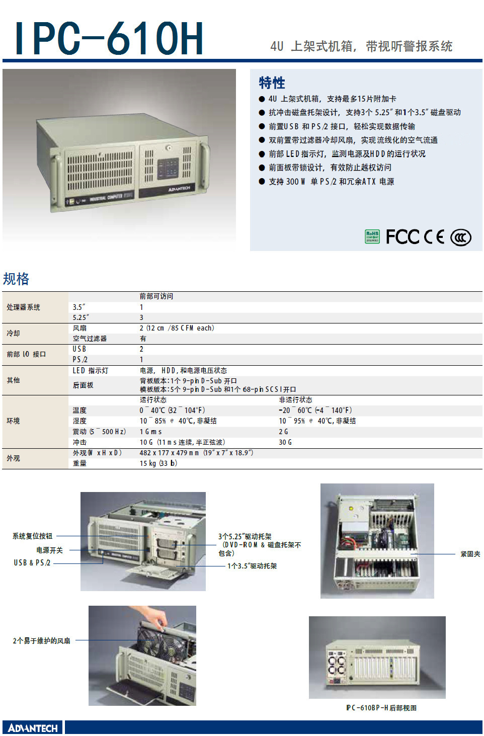 研华工控机 IPC-610H 原装整机-阿里巴巴