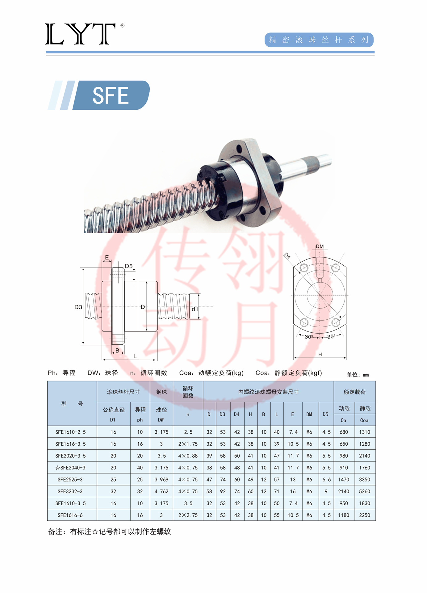 滚珠丝杆 SFU2510 DFU螺母TBI副 厂家加工直销 冷轧制造-阿里巴巴