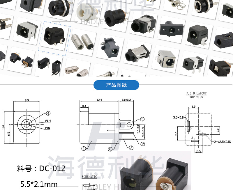 DC插座 dc-012A电源母座接口 5.5*2.1三脚立式插板充电座厂家直销-阿里巴巴
