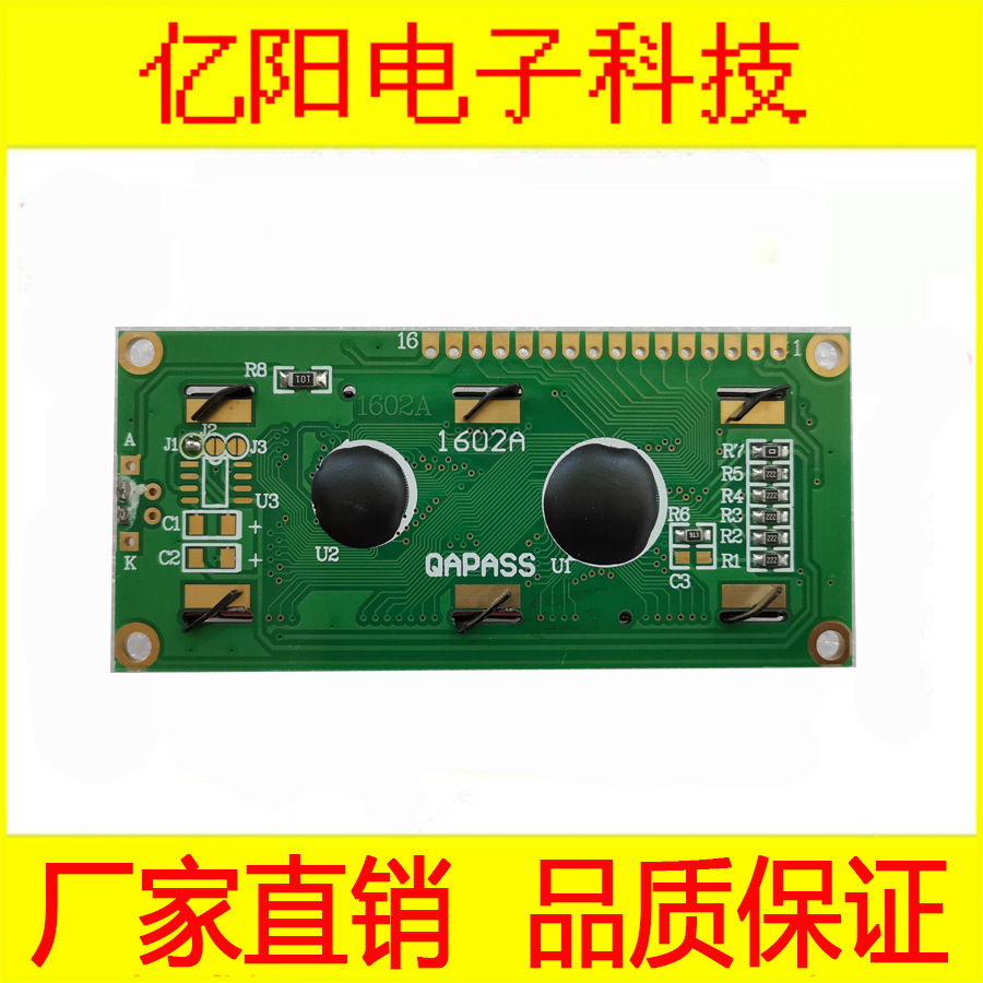 厂家直销LCD1602A液晶屏1602-1液晶模块LCM1602显示屏-阿里巴巴