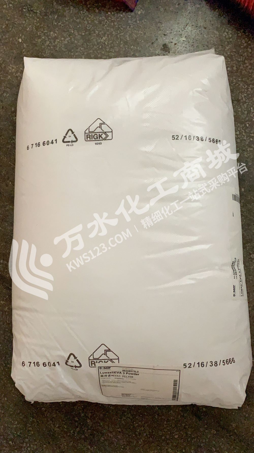 巴斯夫蜡粉 AF30 油墨油漆巴斯夫蜡粉basf Luwax af30-阿里巴巴