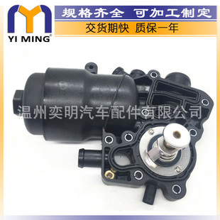 适用于奥迪机油滤清器壳体油冷器总成059115389G 059 115 389 G-阿里巴巴