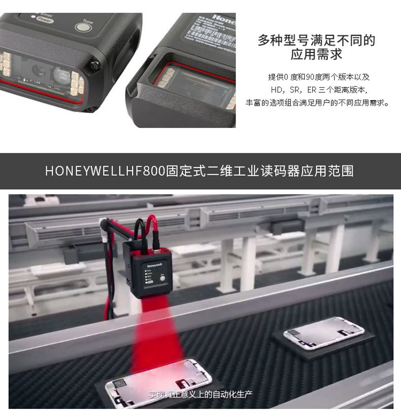 Honeywell HF800SR ER HD HF811串口RS485网口固定式DPM二维读码-阿里巴巴