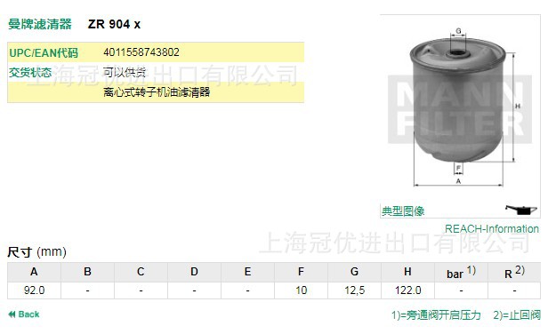 MANN FILTER曼牌滤清器ZR904X机油滤清器-阿里巴巴