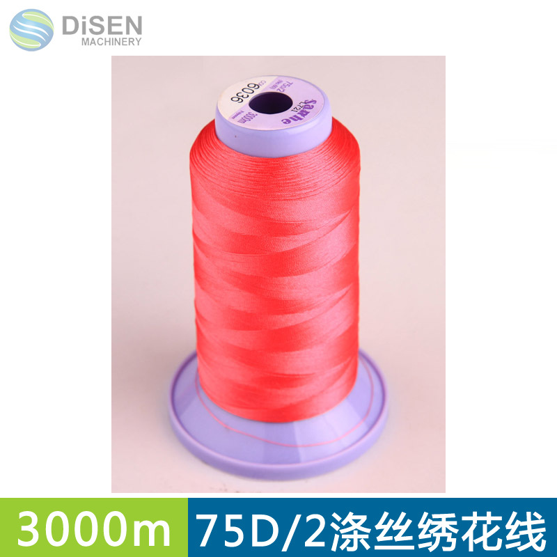 75D/2绣花线人造丝 涤纶丝电脑绣花线 绣花单丝线 绣花面料线批发-阿里巴巴