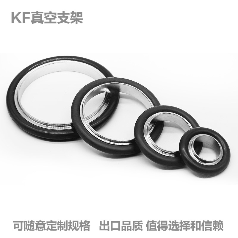 304不锈钢真空中心支架 o型圈 ISO/KF16/25/40/50/63/100/160/200-阿里巴巴