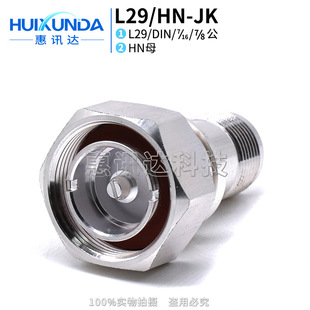 L29/HN-JK L29公转HN母头 HN高压连接器转DIN头全镀银连接器-阿里巴巴