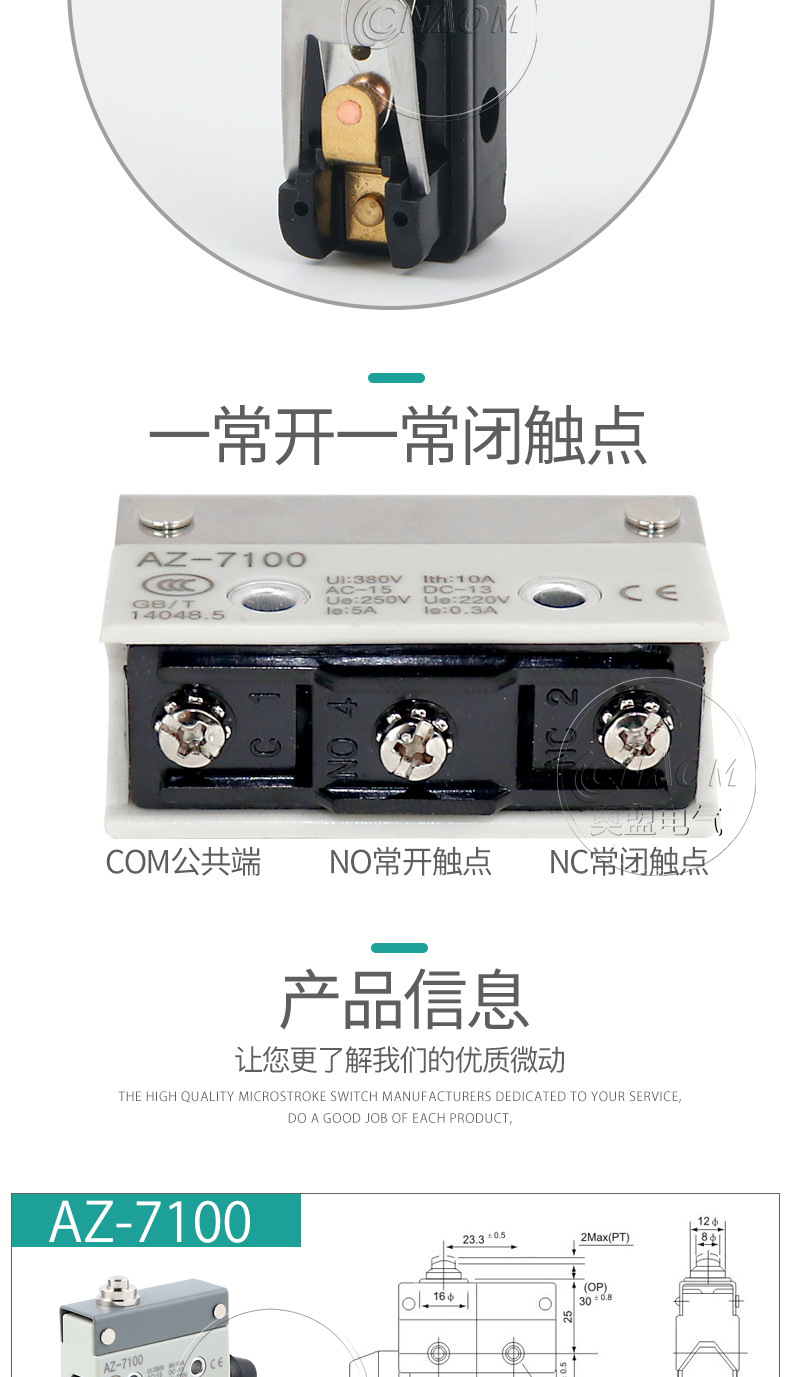 行程限位微动开关TZ AZ-7311 7312 7310 7121 7141 7144 7100-阿里巴巴