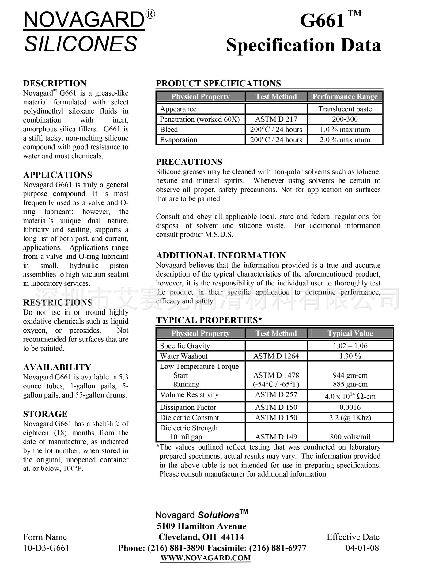 原装进口NOVAGARD G661 G321 G662金属润滑脂 密封脂 防水油脂-阿里巴巴
