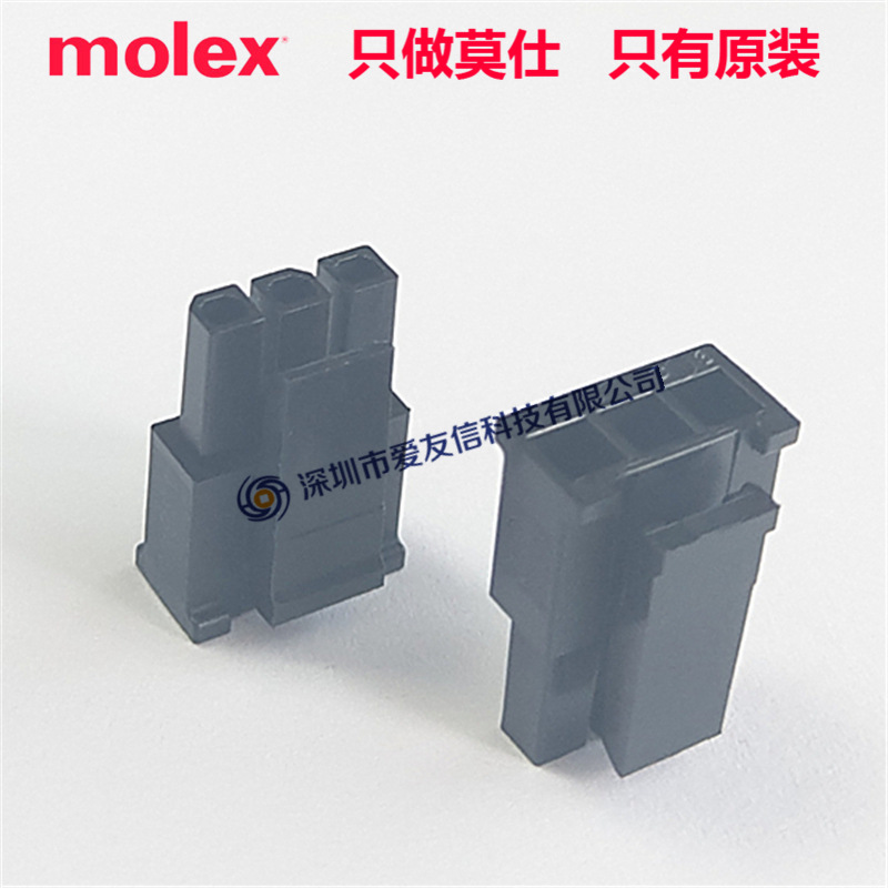 Molex 436450300 43645-0300 莫仕线对线连接器3pin间距3.00mm-阿里巴巴