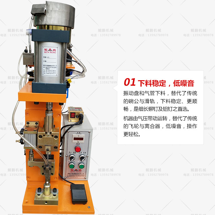 气动铆钉机全自动压铆机气压铆钉机销钉压铆机开口销钉压铆机-阿里巴巴