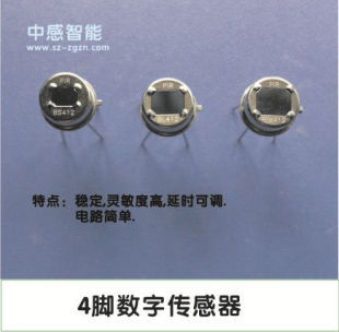 厂家供应原装PIR BM412 BL412 BS412 数字型热释电人体红外传感器-阿里巴巴