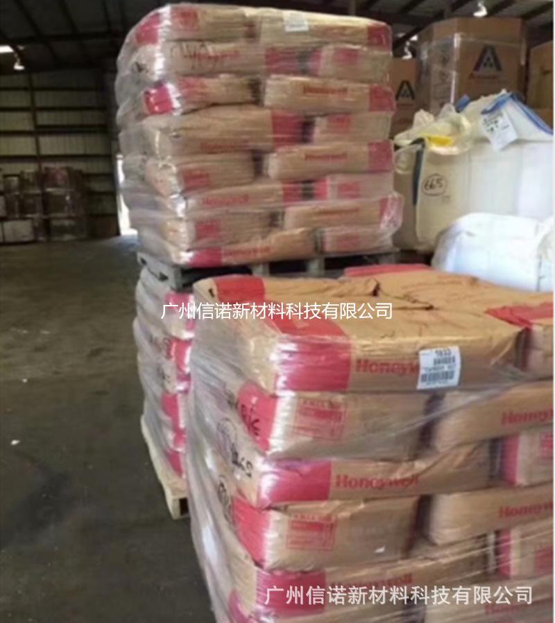 霍尼韦尔AC-285P 活性钠盐 PBT/PET聚酯塑料成核剂 AClyn 285P-阿里巴巴