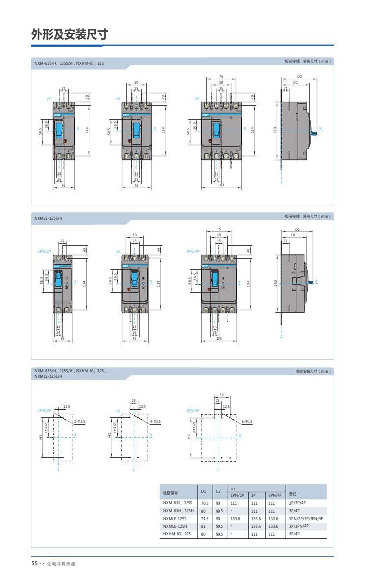 正泰昆仑家用塑壳断路器 NXM-250S/3300 3极3P NM1升级200A 250A-阿里巴巴