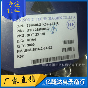 UTC 2SK508G-K52-AE3-R SOT-23封装 2SK508 MOS管-阿里巴巴