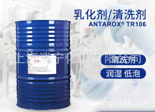 索尔维ANTAROX TR106 乳化 润湿剂-阿里巴巴
