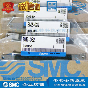 SMC BM2-020 BM2-032 磁性开关安装件组件 满额包邮 现货直发！-阿里巴巴