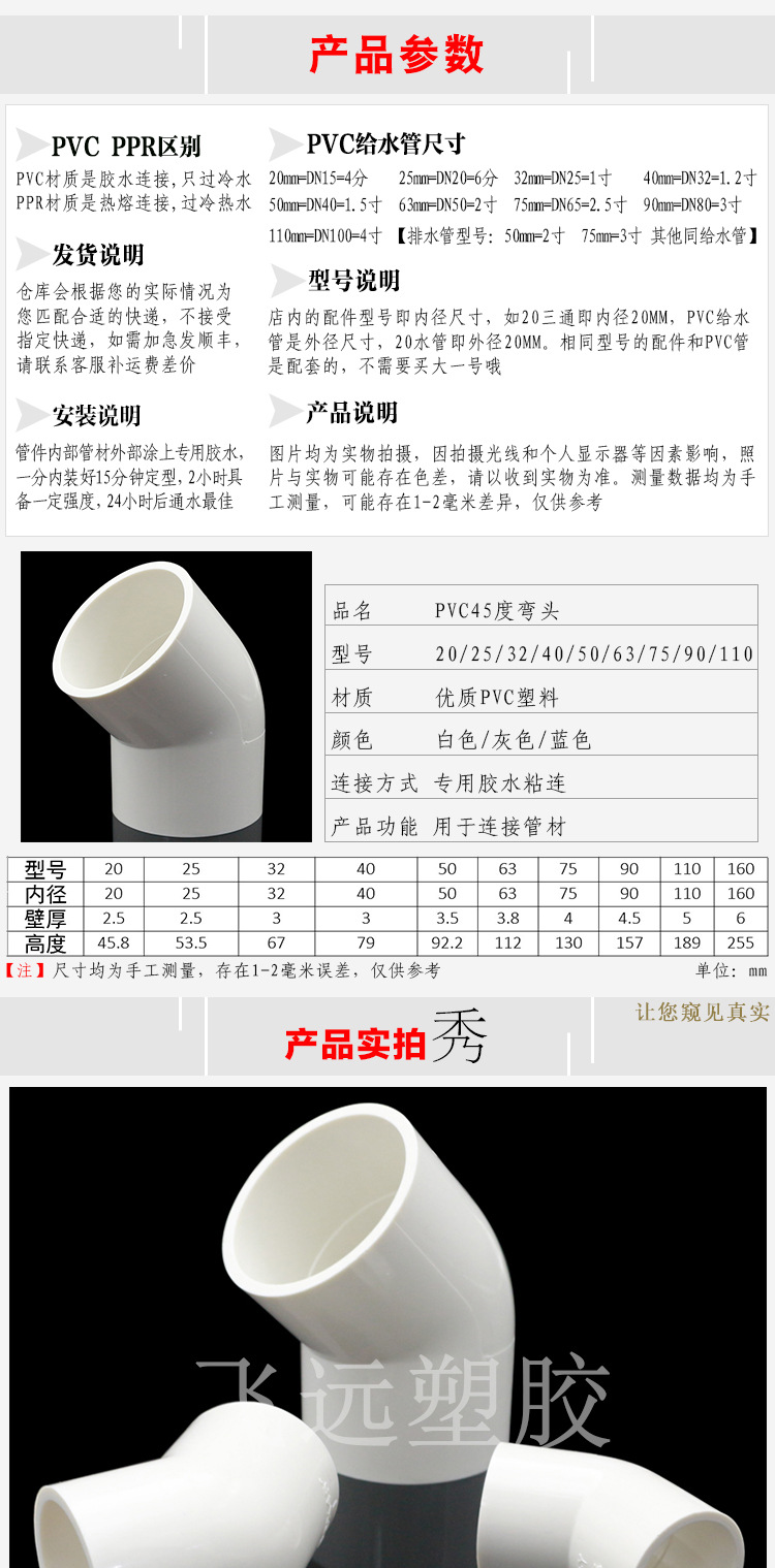 PVC45度弯头20 25 32 40 50 63 75 90 110 160 200弯头 135度弯头-阿里巴巴
