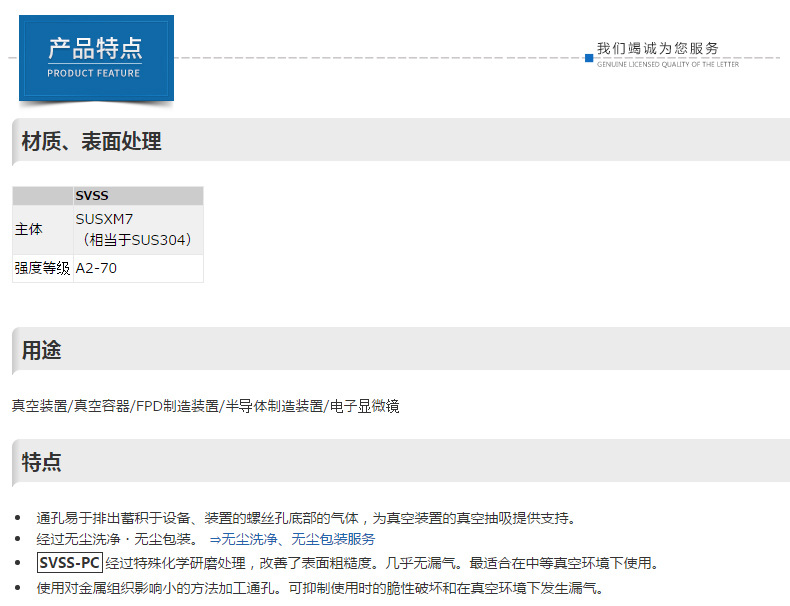 NBK SVSS 真空装置用带排气孔不锈钢内六角圆柱头螺栓紧固件配件-阿里巴巴