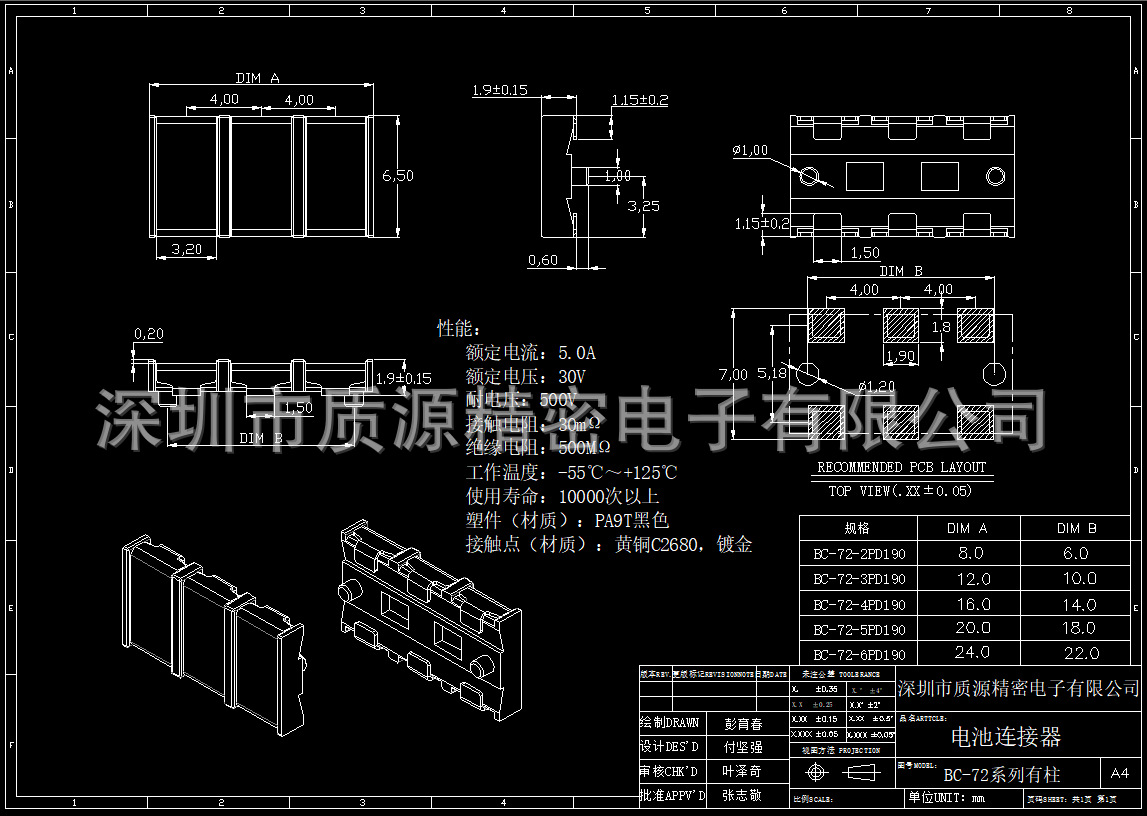 电源接触片4P 4.0PH 1.9H母座 可替用BOURNS型号70ADJ-4-FL0G-阿里巴巴