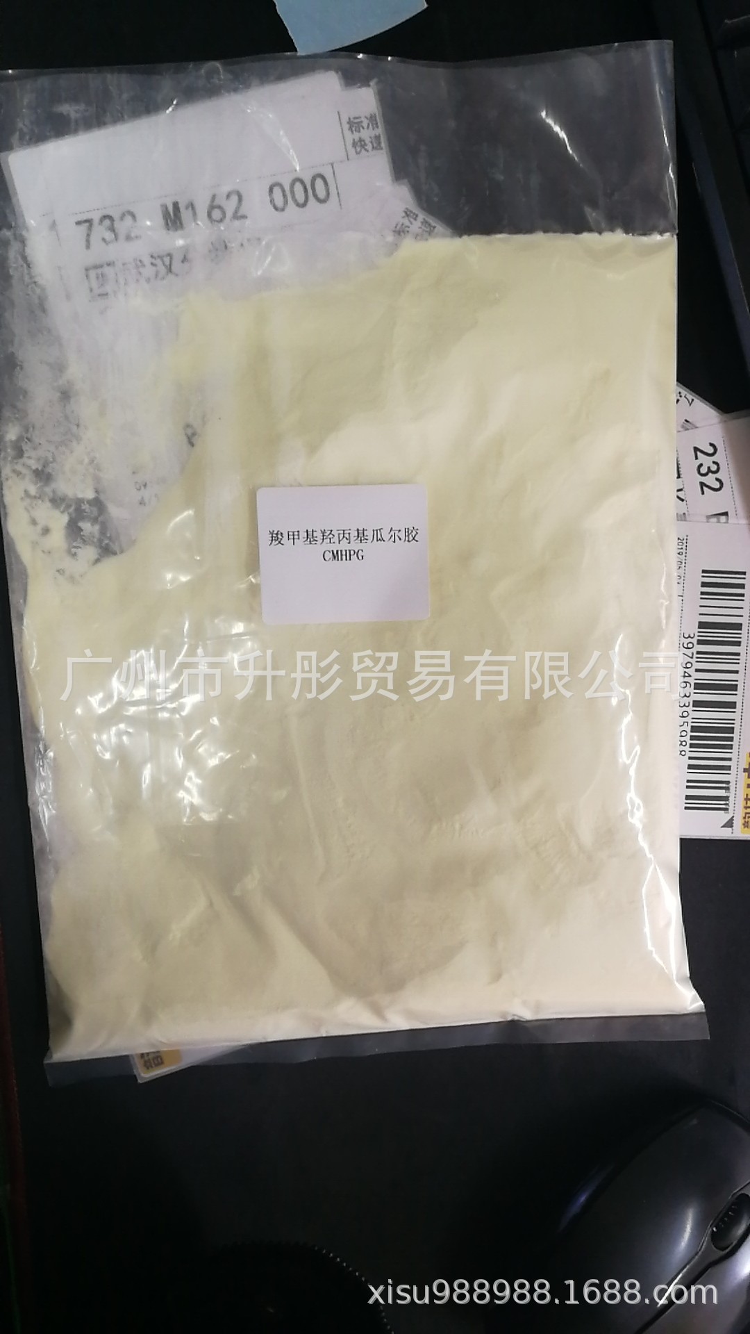 羧甲基羟丙基瓜尔胶 CMHPG 羧甲基丙基瓜尔豆胶-阿里巴巴