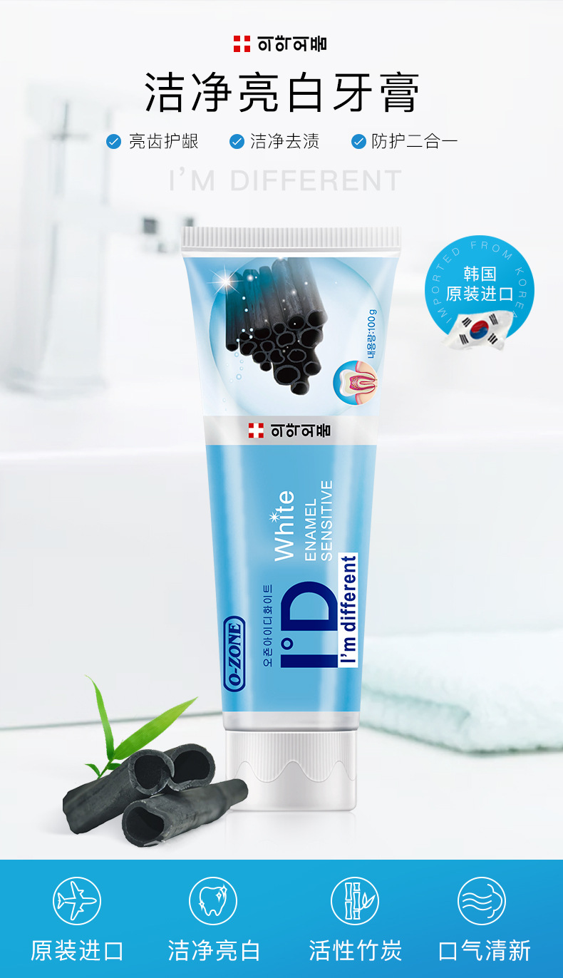 总代理韩国进口0-ozne/欧志姆魔力白尚洁美亮白炫白牙膏100g-阿里巴巴