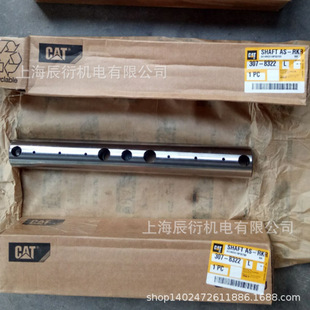 卡特彼勒C15发动机摇臂轴307-8322，3078322-阿里巴巴