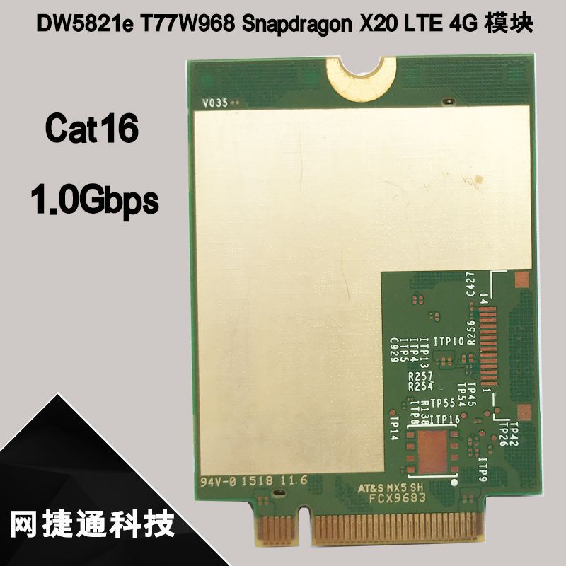 DW5821e T77W968 骁龙X20 LTE 千兆4G网卡 笔记本模块 三网通-阿里巴巴