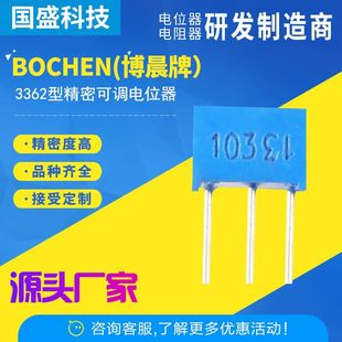 3362P-103 3362P-1-103 3362P-10K 微调旋转式电阻 现货-阿里巴巴