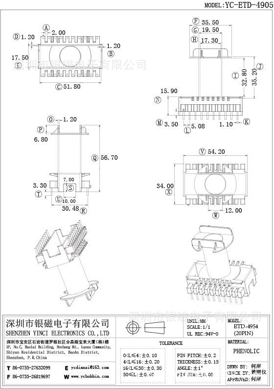 ETD49骨架YC-ETD-4905 10+10P 立式厂家直销，变压器，电感底座-阿里巴巴