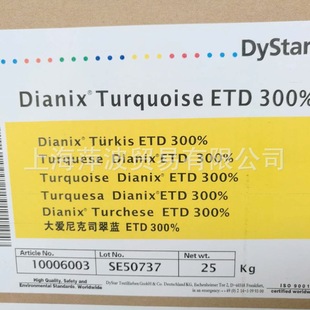 代理批发环保高牢度DyStar德司达分散染料大爱尼克司黑Dianix ETD-阿里巴巴