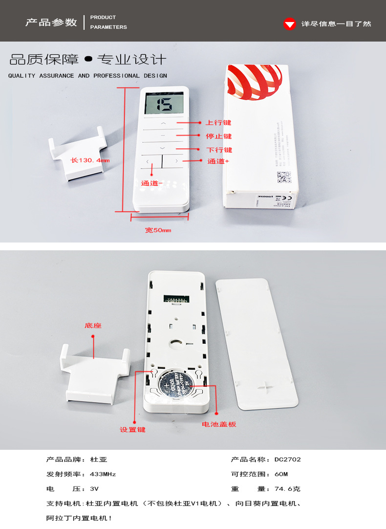 杜亚电动窗帘配件智能家居十五频通道无线液晶遥控器发射器DC2702-阿里巴巴