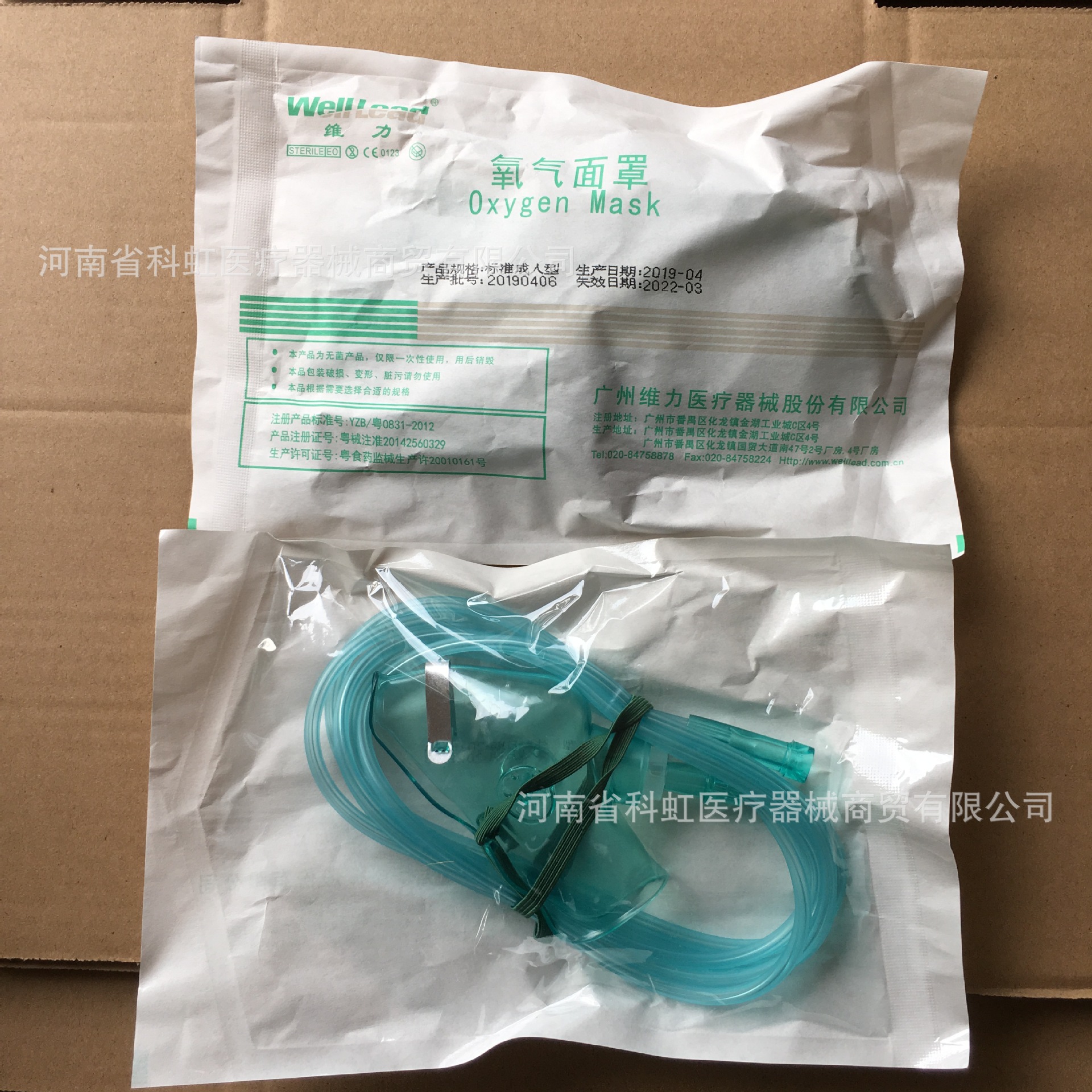 广州维力 医用氧气面罩 吸氧面罩 标准成人型 一袋装一个-阿里巴巴