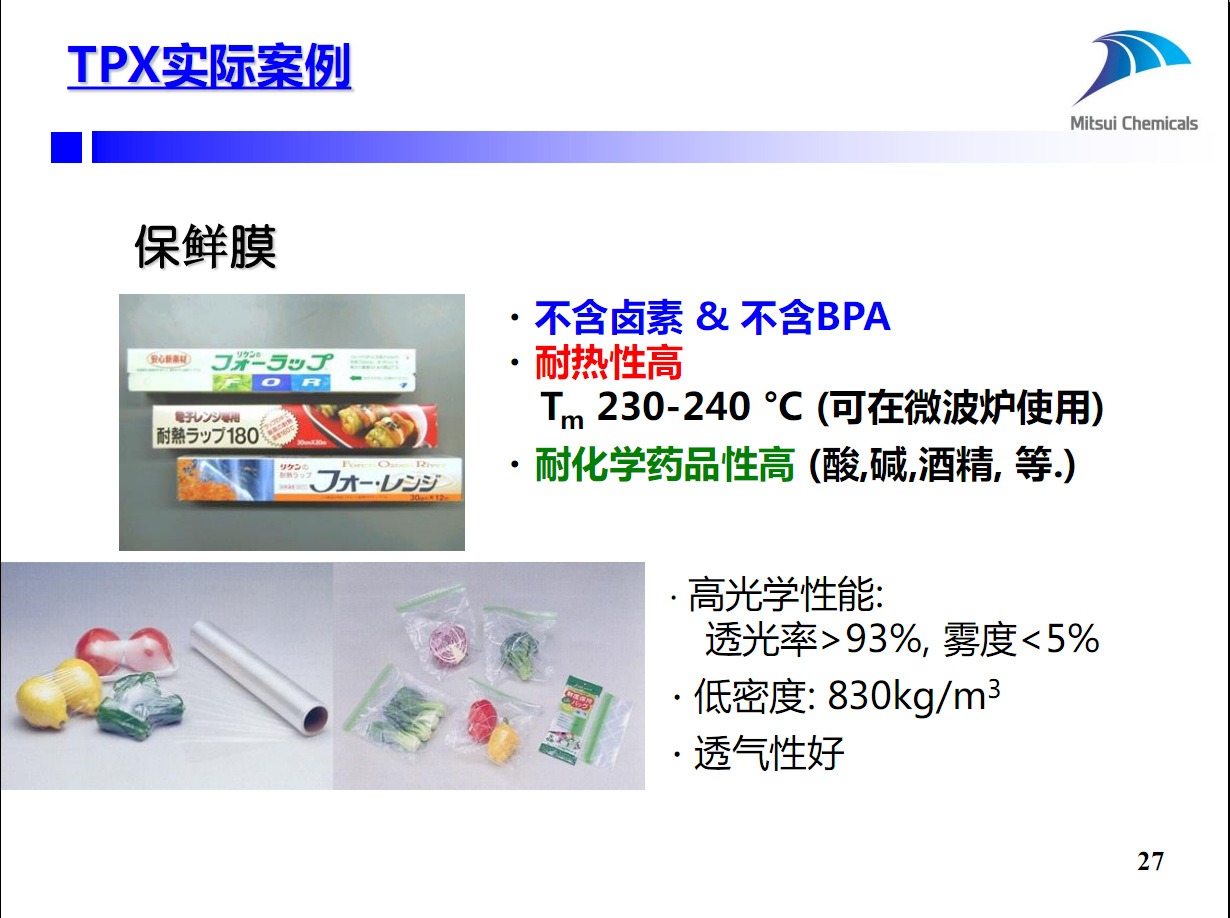 TPX/三井化学/RT18XB PMP高温离型膜 管芯 LED膜条 正牌现货-阿里巴巴