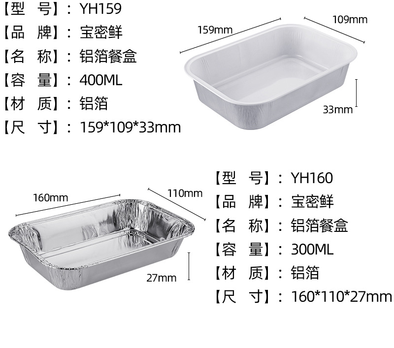 批发YH159航空餐盒包装铝箔涂层航空餐盒长方形航空飞机餐盒带盖-阿里巴巴