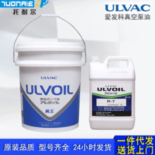 现货直销原装日本ULVAC真空泵专用润滑油r-4爱发科真空泵油r-7-阿里巴巴