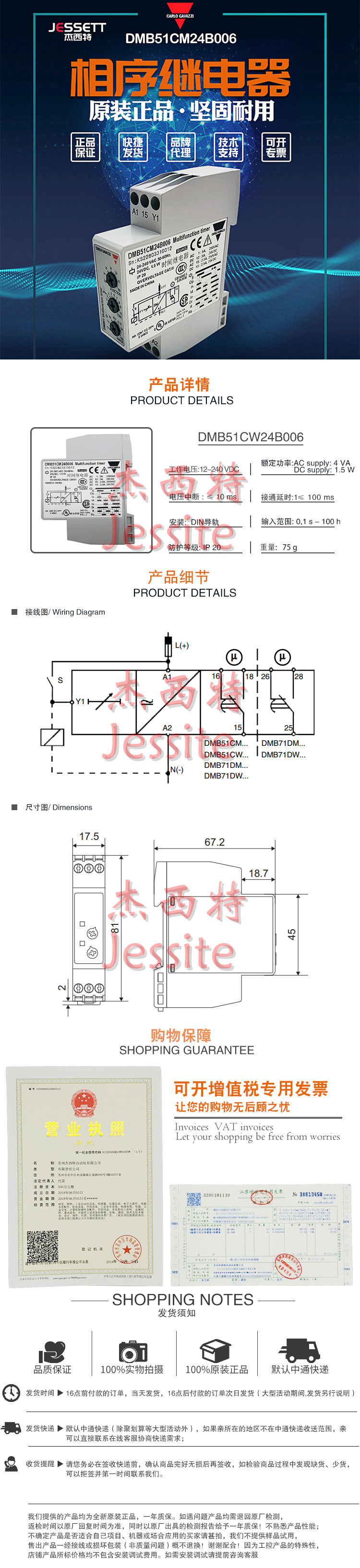 DMB51CM24B028瑞士佳乐时间继电器DMB51CM24B006，DMB51CM24-阿里巴巴