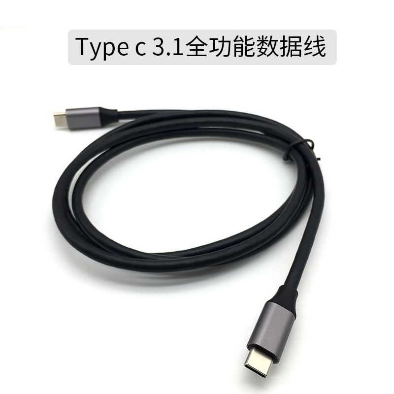 Type-C双头.type-c公对公ctoc数据线支持视频传输USB3.2 16芯,4k-阿里巴巴