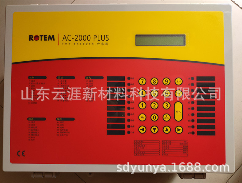 AC2000养殖场环境控制器Rotem AC2000+ PLUS环控器种鸡版蛋鸡版-阿里巴巴