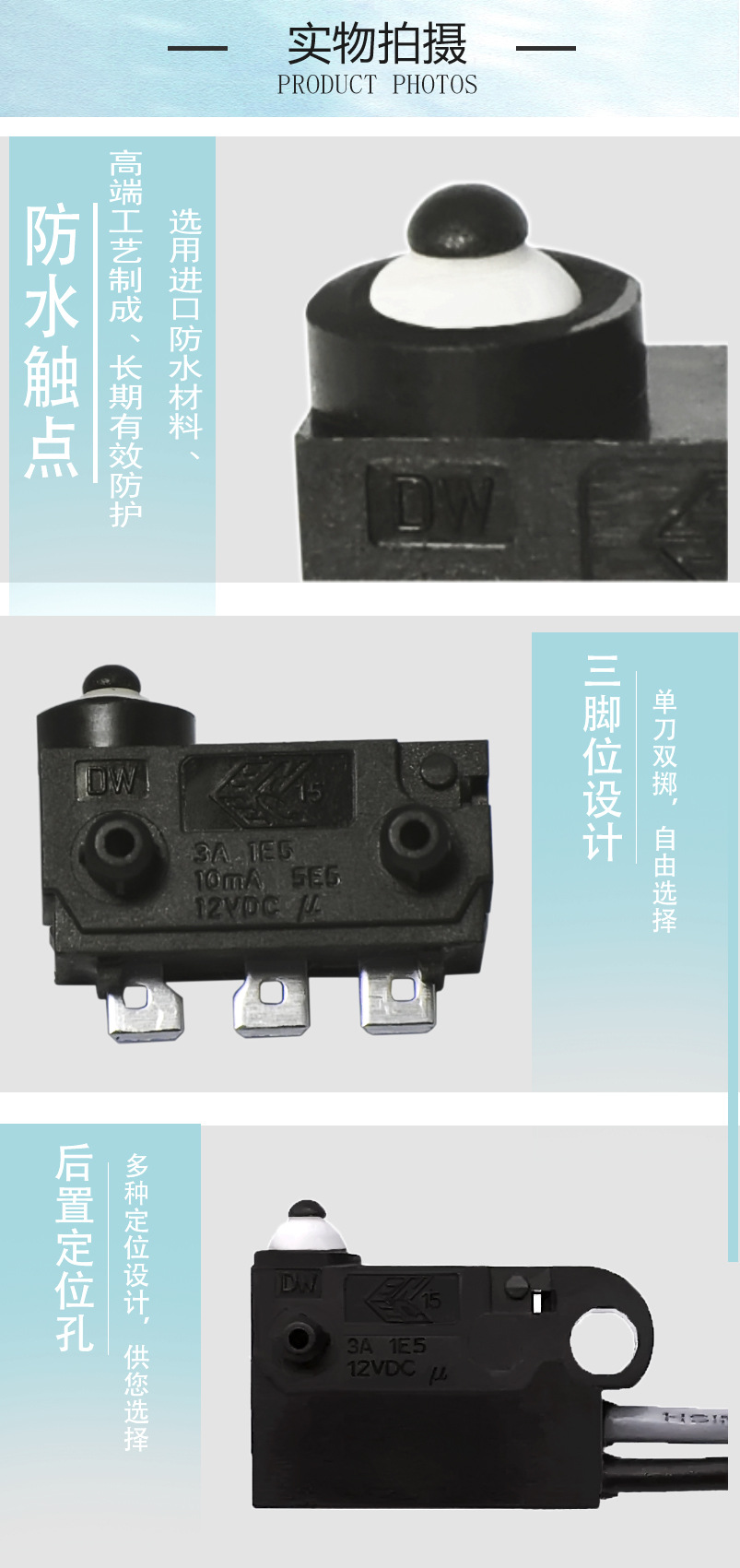 台湾ZIPPY DW3-P1S 防水微动高寿命汽车开关洗地机开关电动设备-阿里巴巴