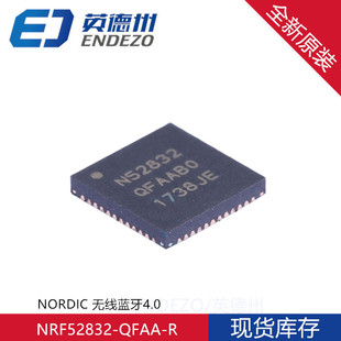 NORDIC全新原装 NRF52832-QFAA-R N52832 无线蓝牙IC 2.4GHz芯片-阿里巴巴