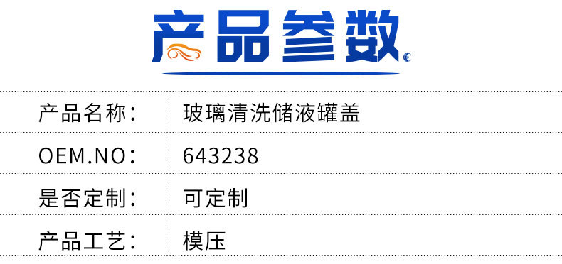 适用于标致凯旋/世嘉307雪铁龙C2爱丽舍643238加注管盖子OE643235-阿里巴巴