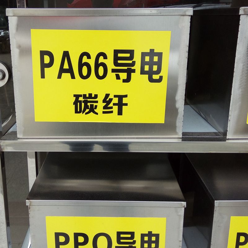 碳纤导电PA66 CF30%碳纤维增强导电塑料PA66 现货供应导电级尼龙-阿里巴巴