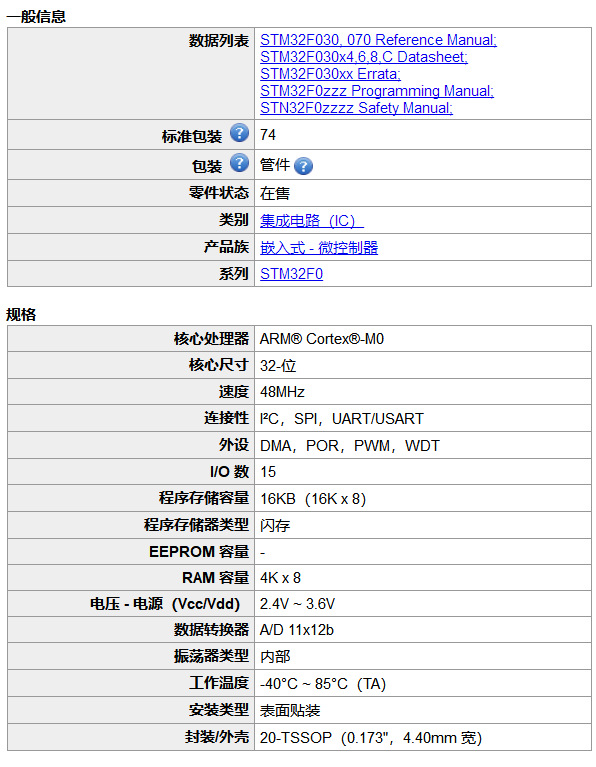 STM32F030F4P6 STM32F030F4 TSSOP-20 微控制器芯片原装现货贴片-阿里巴巴