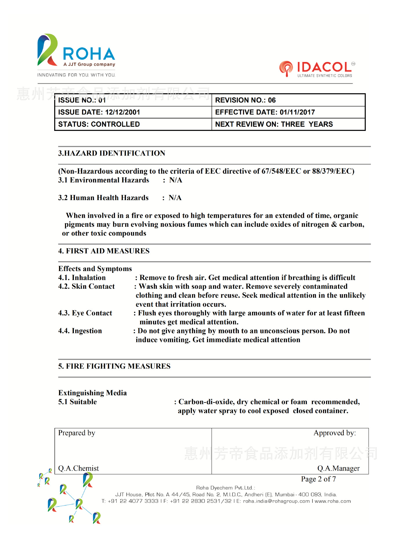 红22色淀22-27% CI 45380:3 IDACOL 意达高品牌：IDACOL意达高易怒-盖德化工网