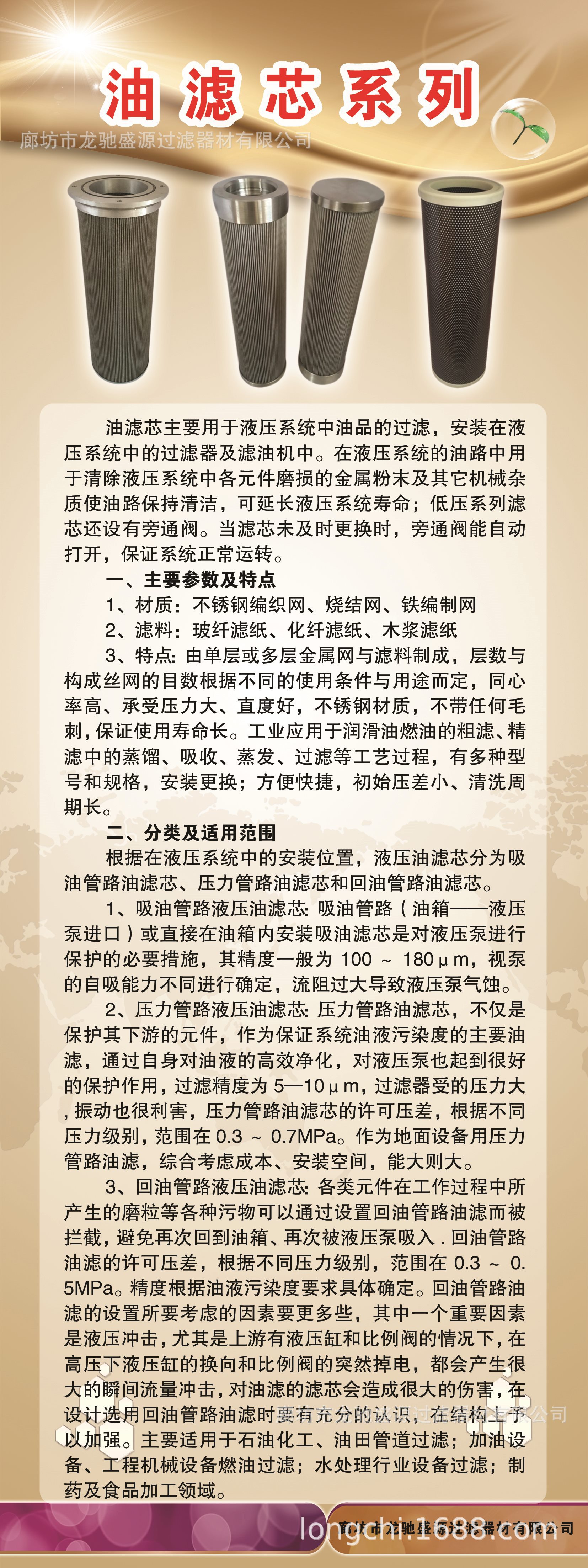 FH50265 FIN-FH50265 3714453M1 3714453M2 6005022974 HY90311-阿里巴巴